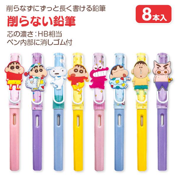 【商品詳細】クレヨンしんちゃんデザインが楽しい、芯を削らずに長く使える次世代の金属鉛筆！通常の消しゴムで簡単に消せて、使い勝手も抜群です。【商品サイズ】約14cm【主な仕様】8本1セット｜芯の濃さ：HB相当｜ペン内部に消しゴム付｜ブリスター...