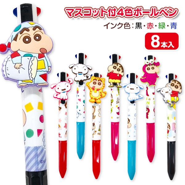 【商品詳細】クレヨンしんちゃんのキュートなマスコットが付いた、4色ボールペンが登場！4色インクを1本にまとめた便利アイテムで、学校やオフィス、プライベートでも大活躍します。しんちゃんのユニークなデザインが、持っているだけで楽しい気分にしてく...