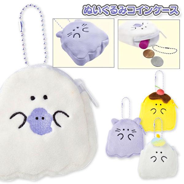 【商品詳細】ふわふわの手触りが心地よい！オバケーヌデザインのぬいぐるみコインケース小銭や小物を入れるのにちょうどいいサイズで、ポケットやバッグに入れて持ち運びやすい仕様です☆【商品サイズ】約7.5×7×1cm【主な仕様】1ヶ1セット｜ボール...