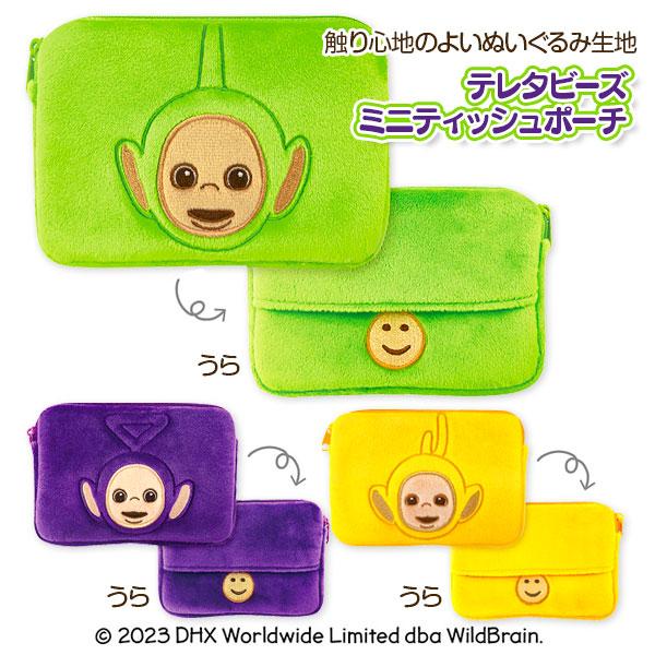 【商品詳細】ティッシュケースとポーチが一体になった便利な仕様で、日常使いにぴったり！リップや目薬などの小物も一緒に収納できて、お出かけのおともに大活躍♪【商品サイズ】約14×10×2cm【主な仕様】1ヶ1セット｜触り心地のよいぬいぐるみ生地...