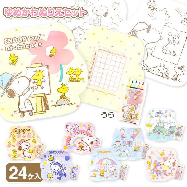 【商品詳細】デザイン持ち運びに便利なぬりえセットで、どこでも楽しくお絵かきできちゃう♪付属の色えんぴつで自由に色を塗ろう！【商品サイズ】約19×19cm(ぬりえ)、約8.5cm(色鉛筆)【主な仕様】24ヶ1セット｜セット内容：ぬりえ(全8ペ...