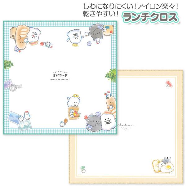 【商品詳細】人気キャラクター「オバケーヌ」のランチクロスです！シワになりにくく、乾きやすい素材なのでお手入れも簡単♪毎日の給食やお弁当タイムにぴったりです。【商品サイズ】約45×45cm【主な仕様】1枚1セット｜袋入｜材質：ポリエステル【関...