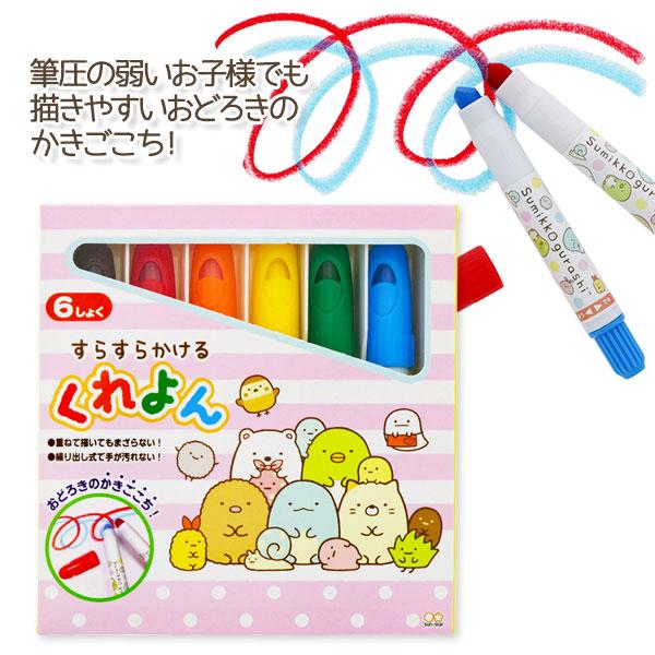 【商品詳細】おどろきの書き心地！筆圧の弱いお子様でもスラスラ描ける、くれよんタイプの画材です！くるっと回して出せる繰り出し式タイプで手も汚れにくい仕様♪【商品サイズ】約15×14.5×2.3cm【主な仕様】1ヶ1セット｜内容：くれよん6本｜...