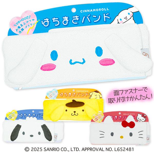 【商品詳細】お風呂上がりや洗顔、メイクのときに髪をすっきりまとめてくれる便利アイテム！面ファスナー仕様で取り付けが簡単♪お子さまでも自分でつけ外しができる手軽さがポイントです。【商品サイズ】約25.5×9.5cm【主な仕様】1ヶ1セット｜袋...