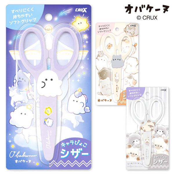 【商品詳細】キャラクターがぴょこんと付いた持ち手がキュートなハサミ！すべりにくく持ちやすいソフトグリップ仕様なので、長時間の使用でも疲れにくく、学用品としてもおすすめ♪【商品サイズ】約15×6.5×1.5cm【主な仕様】1丁1セット｜台紙付...