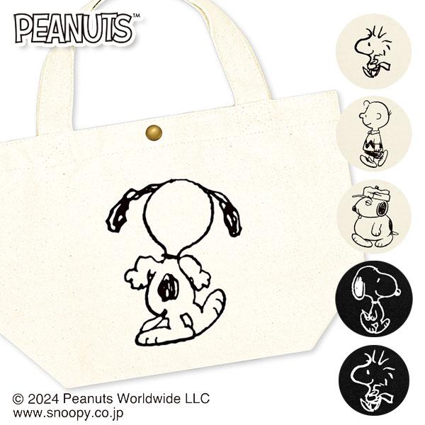 【商品詳細】シンプルで大人かわいいスヌーピーデザインのミニトートバッグ！ちょっとしたお出かけやランチバッグにぴったりなサイズです。【商品サイズ】約27×17×10.5cm【主な仕様】1ヶ1セット｜スナップボタン式｜内側にポケット1ヶあり｜持...