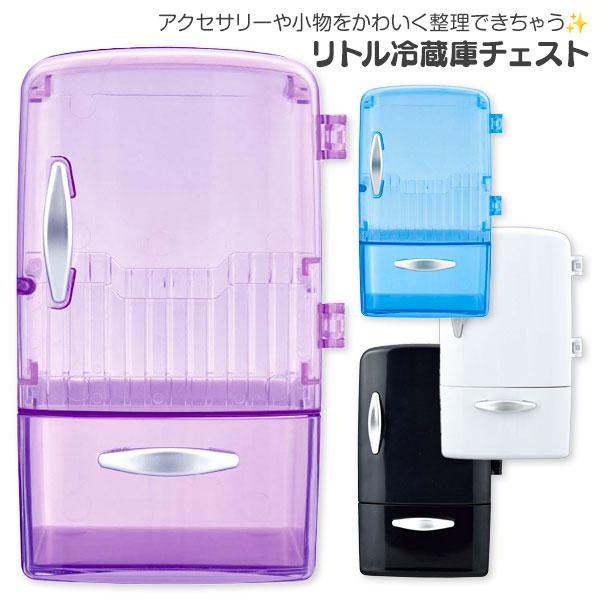 【商品詳細】まるで本物みたいなミニ冷蔵庫デザインのチェスト！上部も開く仕様だから、使い勝手バツグン☆奥行きたっぷりで、文房具やコスメ、アクセサリーなどをまとめて入れられます。【商品サイズ】約16.5×11×10cm【主な仕様】1ヶ1セット｜...