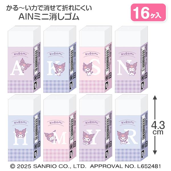 【商品詳細】サンリオの人気キャラクター「クロミ」がデザインされた、コンパクトサイズのミニ消しゴムです。消字性能に優れたAin消しゴム仕様で、なめらかな消し心地が特長です。【商品サイズ】約4.3×1.8×1.2cm【主な仕様】16ヶ1セット｜...