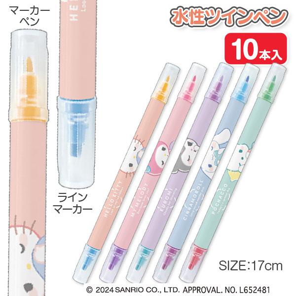 【商品詳細】人気のサンリオキャラクターがデザインされた水性ツインペン！1本で「マーカーペン」と「ラインマーカー」のツインタイプ。ラインマーカーの上から文字が書けるので、ノートや手帳の整理にもぴったりです。【商品サイズ】約17cm【主な仕様】...
