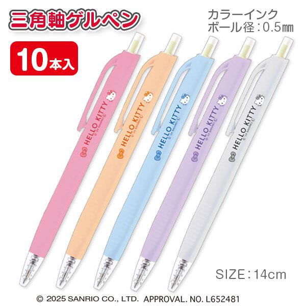 【商品詳細】人気のハローキティデザインがかわいい！持ちやすい三角軸タイプのゲルインクボールペンです。手にしっかりフィットする形状で、なめらかな書き心地が魅力。学校やオフィス、プレゼントにもぴったりなアイテムです。【商品サイズ】約14cm【主...