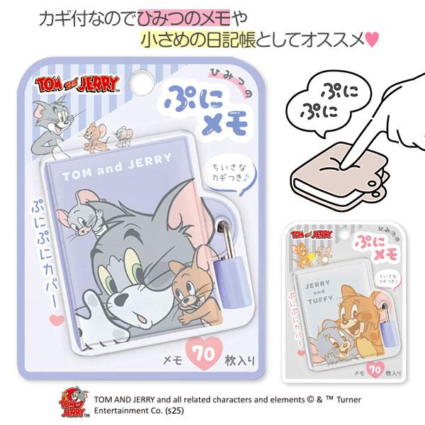 【商品詳細】大人気「トムとジェリー」の、鍵付きブック型メモが登場！ぷにぷに素材のカバーは、触るたびに癒される心地よい感触です。プレゼントやプチギフトにもぴったり♪【商品サイズ】約7.2×6.8×1.8cm(閉じた状態)、約12.5×9.7×...