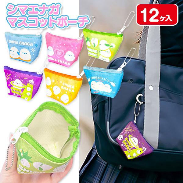 【商品詳細】まんまるフォルムがかわいい人気のシマエナガが、ポップでキュートなポーチになって登場☆ボールチェーン付きだから、バッグやリュックに付けて持ち運びも簡単！シマエナガ好きにはたまらないアイテムです。【商品サイズ】約11×7.5×5cm...