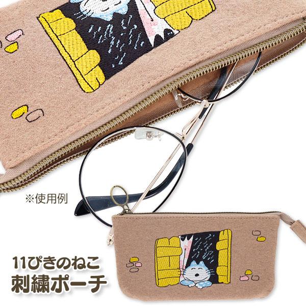 【商品詳細】大人気絵本シリーズ「11ぴきのねこ」から、かわいい刺繍デザインのポーチが登場！中には厚手のウレタンクッション入りで、メガネやサングラスなどをしっかり保護。持ち歩きやすく、ギフトにもおすすめのアイテムです。【商品サイズ】約18×9...