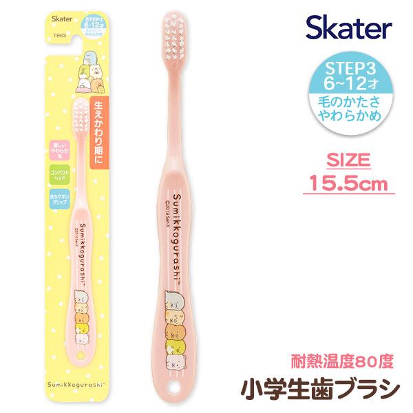 【商品詳細】すみっコぐらしのキャラクターたちが可愛い、小学生用歯ブラシです！やさしい「やわらかめ」の毛を使用。コンパクトヘッドで奥歯までしっかり届きます♪【商品サイズ】約15.5cm【主な仕様】1本1セット｜毛の硬さ：やわらかめ｜耐熱温度：...