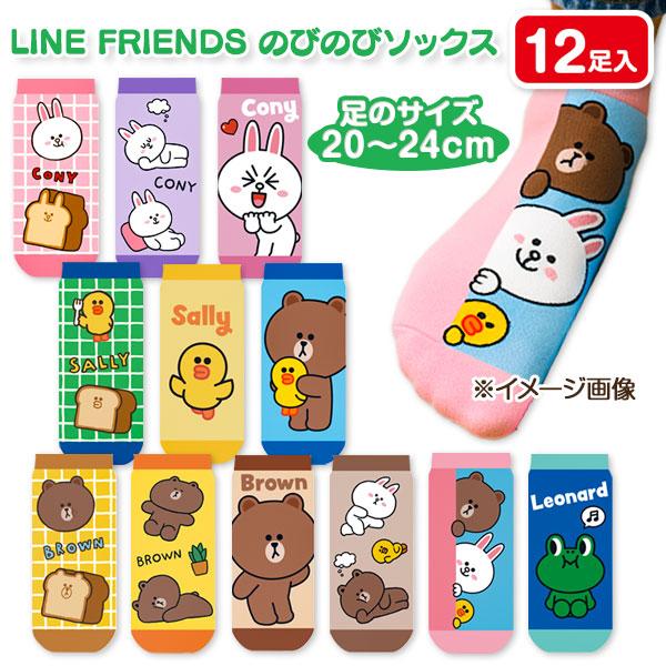 【商品詳細】LINE FRIENDSの仲間たちがデザインされた、かわいさ満点ののびのびソックスです！人気キャラクターが勢ぞろい！お気に入りの柄を選んで足元を楽しくコーディネートできます♪【商品サイズ】適応サイズ：約20〜24cm【主な仕様】...