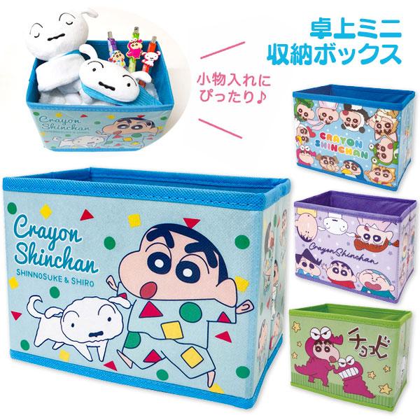 【商品詳細】クレヨンしんちゃんのキャラクターたちがデザインされた、かわいい卓上ミニ収納ボックスです。文具や小物、雑貨などを片付けたい時に大活躍♪【商品サイズ】約19×14×11.5cm｜約23×17.5cm(パッケージ)【主な仕様】1ヶ1セ...