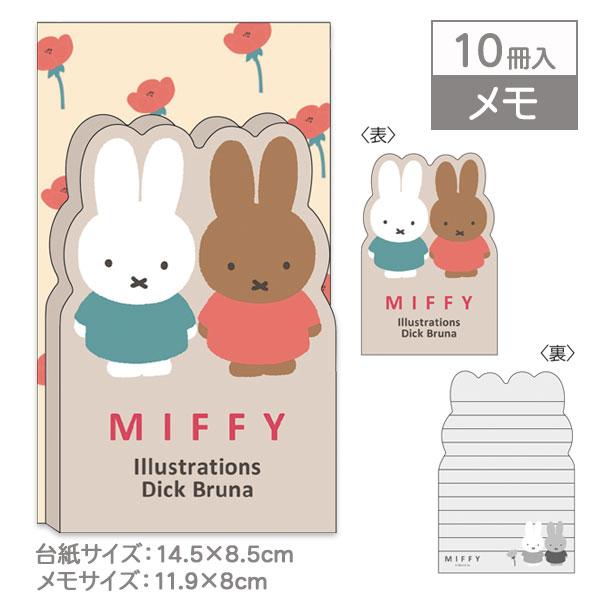 【商品詳細】ミッフィーのかわいい形が目を引く、ダイカットメモパッド！ちょっとしたメモや伝言、ToDo管理にも便利で、デスクや勉強机でも大活躍☆【商品サイズ】約11.9×8cm(メモ)【主な仕様】10冊1セット｜60枚｜裏面に罫線入｜日本製【...