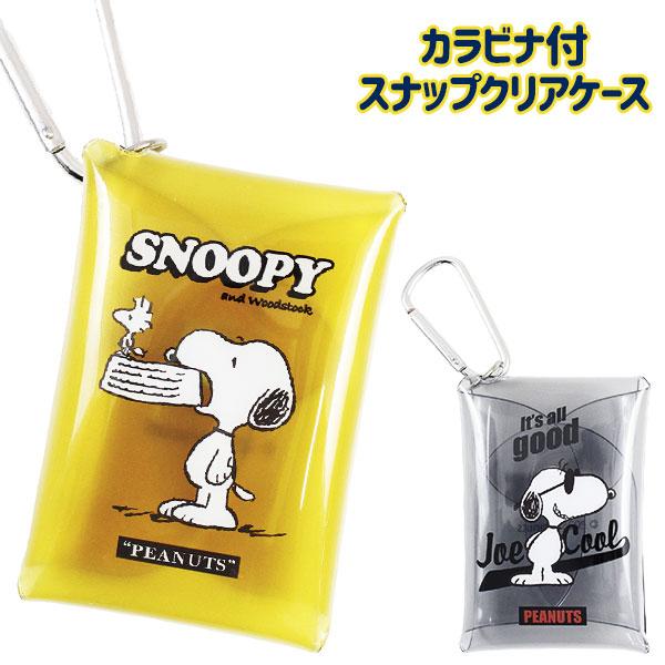 【商品詳細】スヌーピーのデザインがかわいい、カラビナ付きスナップクリアケース。中身が見えるクリア素材で、小物をすっきり整理できる便利なアイテムです♪【商品サイズ】約9.5×6.5×2.5cm【主な仕様】1ヶ1セット｜カラビナ付｜材質：PVC...