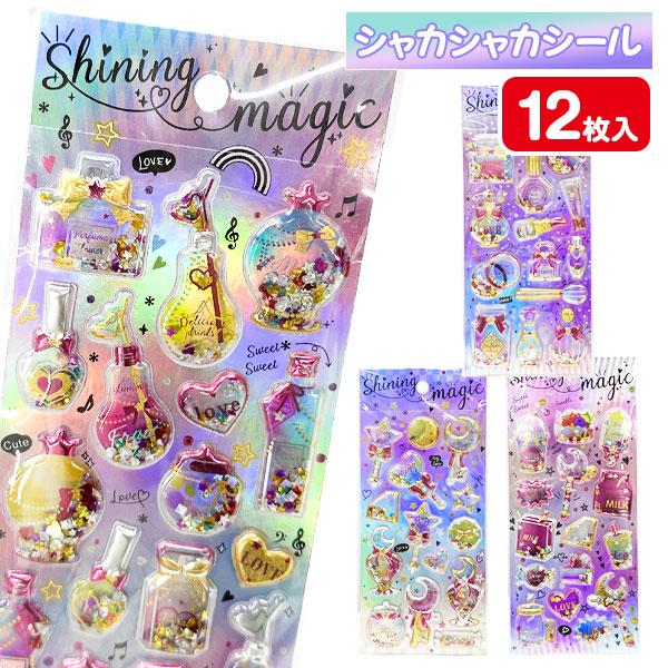 【商品詳細】※ご注意ください※★お一人様5セットまで★5セットを超えるご注文は、セット数を5セットに変更いたします。本商品は入荷が不安定なため、お問い合わせをいただきましても、納期についてはお答えできかねます。シール交換が一気に盛り上がる、...