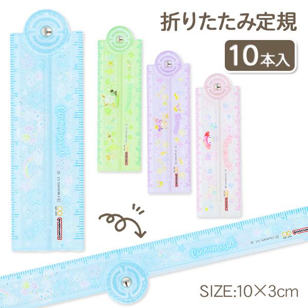 【商品詳細】人気のサンリオキャラクターがデザインされた、コンパクトで便利な折りたたみ定規です♪開閉時にカチカチ音がしない静音タイプ授業中や図書館など、音が気になる場所でも安心して使えます！【商品サイズ】約17cm、約10×3×0.5cm(収...