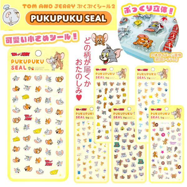 【商品詳細】ぷくぷく♪ つやつや♪トムとジェリーの半立体ぷっくりシールが登場！貼るだけでノートも小物も一気ににぎやか＆かわいく変身。触りたくなる立体感がアクセント♪【商品サイズ】約22.5×10cm【主な仕様】1枚1セット｜ヘッダー付OPP...