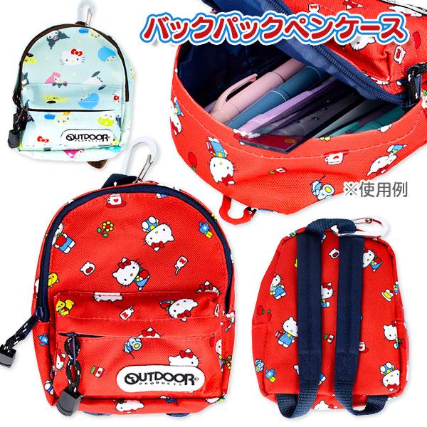 【商品詳細】サンリオ×OUTDOORのスペシャルコラボ♪ハローキティや人気キャラクターの総柄デザインで、まるでミニチュアのリュックみたいなペンケースです。カラビナ付きでバッグやベルトに付けて持ち運べるから、いつでもどこでも使いやすい♪【商品...