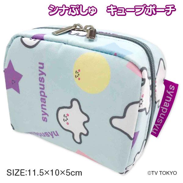 【商品詳細】シナぷしゅのかわいいデザインが楽しめるキューブポーチ。マチ付きのキューブ型で収納力があり、コスメや小物入れとして便利に使えます。ファスナー開閉で中身の出し入れもしやすく、持ち歩きにもぴったりのポーチです！【商品サイズ】約11.5...