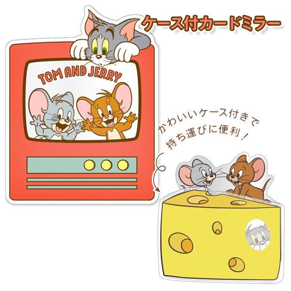 【商品詳細】トムとジェリーのかわいいデザインが楽しめるカードミラーです！カードサイズで持ち運びやすく、ポーチやお財布にもすっきり収納。外出先で身だしなみをサッとチェックできる便利なアイテムです♪【商品サイズ】約7.7×6.3×0.1cm【主...