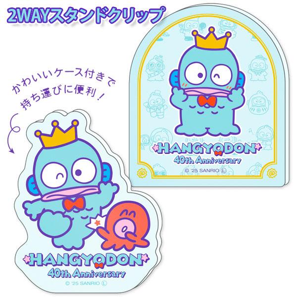 【商品詳細】ハンギョドンのかわいいデザインが楽しめる2wayスタンドクリップです。クリップとして書類やメモを挟めるほか、メモスタンドとしても使える便利なアイテム♪クリップ部分は360°回転するので、使いやすい角度に調整できます！【商品サイズ...