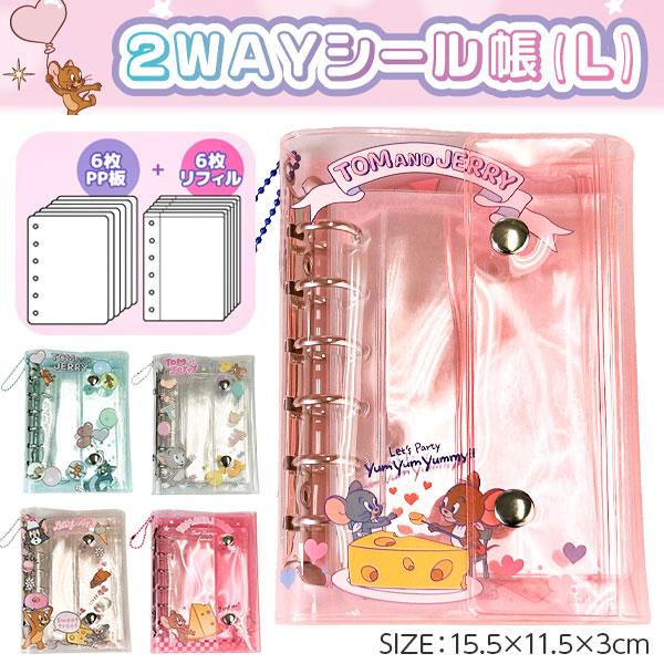 【商品詳細】トムとジェリーのデザインがかわいい、シール帳です。たくさん収納できるBIGリングで、集めたシールをたっぷり整理できます！【商品サイズ】約15.5×11.5×3cm【主な仕様】1ヶ1セット｜PP板6枚+リフィル6枚(6穴)｜カラー...