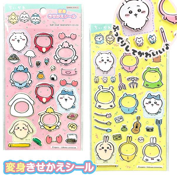 【商品詳細】※ご注意ください※★お一人様5セットまで★5セットを超えるご注文は、セット数を5セットに変更いたします。本商品は入荷が不安定なため、お問い合わせをいただきましても、納期についてはお答えできかねます。ちいかわたちがいろんな姿に変身...