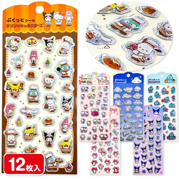 【商品詳細】サンリオキャラクターズのかわいいぷくっとシールです。立体感のあるぷっくりしたデザインで、キラキラとしたかわいい仕上がり。ノートや手帳、スマホケースなどのデコレーションにぴったりです♪【商品サイズ】約22×9.5cm(パッケージ)...