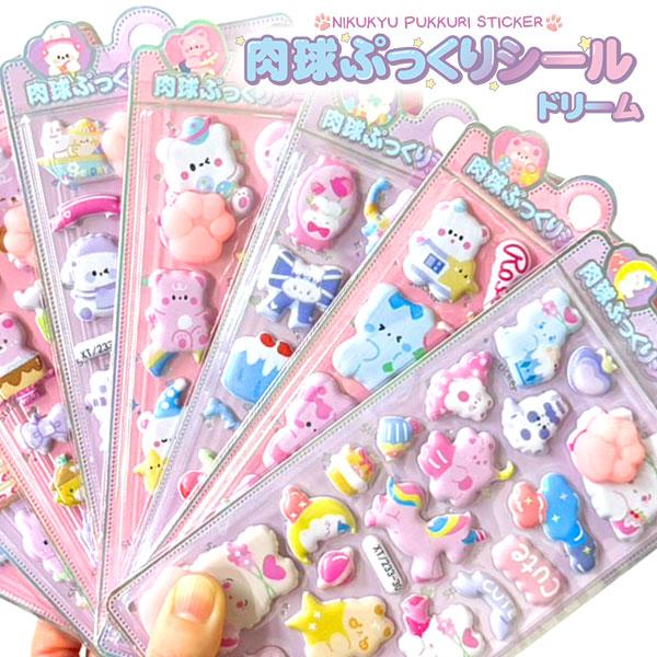 【商品詳細】ぷにっと触りたくなる♪肉球が立体でやわらか〜い、かわいいぷっくりシールです♪貼るだけで存在感が出て、いつもの持ち物がもっとかわいく仕上がります！【商品サイズ】約20×9.5cm(台紙)【主な仕様】1枚1セット｜対象年齢6歳以上｜...