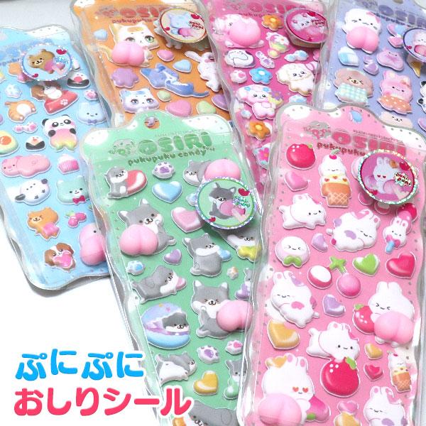 【商品詳細】※ご注意ください※★お一人様5セットまで★5セットを超えるご注文は、セット数を5セットに変更いたします。本商品は入荷が不安定なため、お問い合わせをいただきましても、納期についてはお答えできかねます。思わず触りたくなる♪ぷにぷにお...