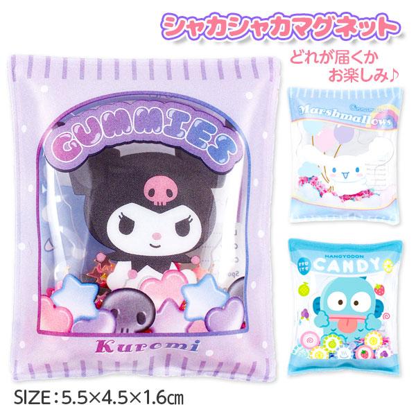 【商品詳細】サンリオキャラクターのシャカシャカマグネット♪キラキラのパーツが入ったシャカシャカ仕様。動かすたびに中のパーツが揺れて、見ているだけで楽しいデザインです。【商品サイズ】約5.5×4.5×1.6cm【主な仕様】1ヶ1セット｜袋入｜...