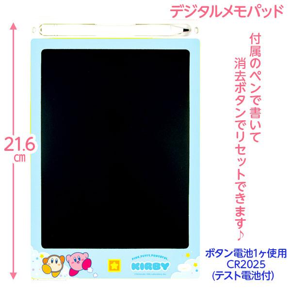 【商品詳細】星のカービィデザインがかわいいデジタルメモパッド。付属のペンでサッと書いて、消去ボタンを押すだけで簡単にリセットできます。メモやお絵かき、伝言メモなどに便利に使えます！【商品サイズ】約21.6×14.2×0.5cm【主な仕様】1...