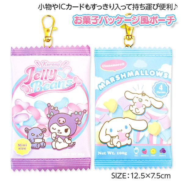 【商品詳細】お菓子パッケージ風デザインがかわいいサンリオポーチ。小物やICカードもすっきり収納できるフラットタイプで、バッグの中でもかさばらず持ち運びに便利です。カラビナ付きでバッグやリュックにも簡単に取り付けられます☆【商品サイズ】約12...