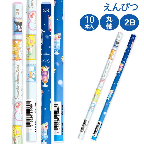 【商品詳細】サンリオキャラクターズのかわいいデザイン入り2B鉛筆です。やわらかく濃く書ける2B芯で、学校やおうち学習にぴったり。ノートやプリントもくっきり書きやすい仕様です♪【商品サイズ】約17.8cm【主な仕様】10本1セット｜材質：木、...