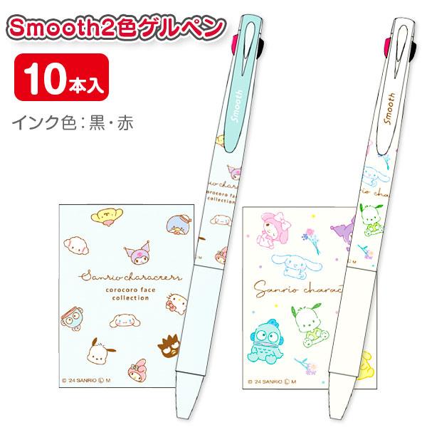 【商品詳細】人気のサンリオキャラクターがデザインされた、なめらかな書き心地が特長の2色ゲルペン。1本で使い分けができるので、学校やオフィス、手帳用にもおすすめ♪【商品サイズ】約14.5cm【主な仕様】10本1セット｜インク色：黒・赤｜ゲルイ...