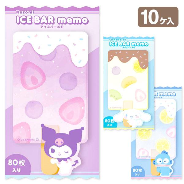 【商品詳細】サンリオキャラクターがかわいい、アイスバー型のダイカットメモ。メモや伝言、ちょっとしたメッセージにぴったり♪デスクに置くだけで気分が上がる、キュートなステーショナリーです。【商品サイズ】約11.5×6.4cm【主な仕様】10ヶ1...
