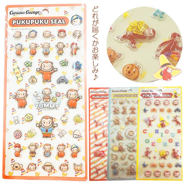 【商品詳細】おさるのジョージの楽しい世界観がつまった、ぷくぷくシールです。立体感のあるぷくぷく仕様で、貼るだけでデコがぐっと華やかに♪【商品サイズ】約20×9.5cm(パッケージ)【主な仕様】1枚1セット｜ぷっくり立体｜ヘッダー付OPP袋入...