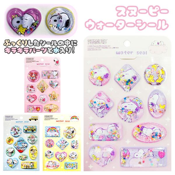 【商品詳細】ぷっくり立体のシールの中に、キラキラパーツと水が入ったウォーターシールが登場♪傾けるたびに中のラメやパーツがゆらゆら動いて、とってもかわいいデザインです☆【商品サイズ】約15.5×10cm(パッケージ)【主な仕様】1枚1セット｜...