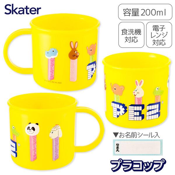 【商品詳細】カラフルでポップなデザインがかわいい、PEZのプラコップです。抗菌仕様で清潔に使え、さらに食洗機対応なのでお手入れも簡単。軽くて扱いやすいプラスチック製で、お子さまにも安心です♪【商品サイズ】約φ7.4×6.8cm【主な仕様】1...