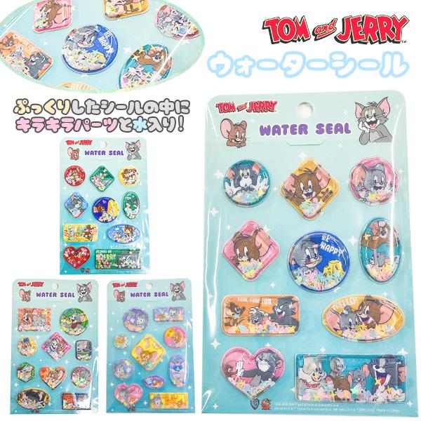 【商品詳細】トムとジェリーのかわいいウォーターシール。ぷっくりとしたシールの中にキラキラパーツと水が入っており、動かすたびにキラキラ揺れて楽しいデザインです♪【商品サイズ】約15.5×10cm【主な仕様】1枚1セット｜袋入｜材質：ポリ塩化ビ...
