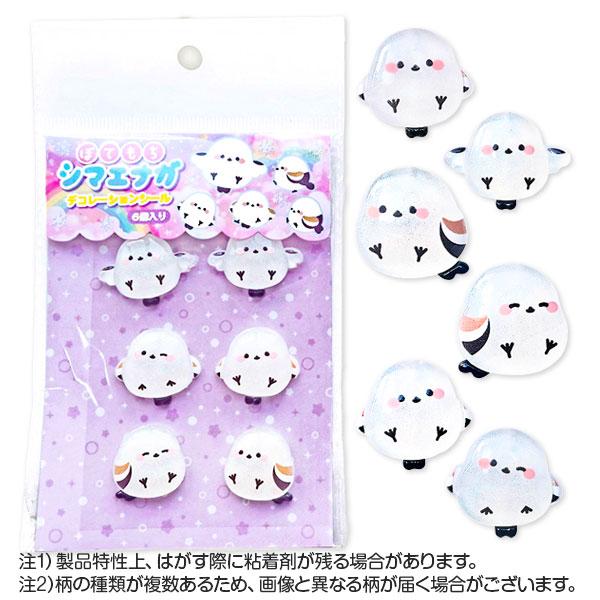 【商品詳細】ぽてっとぷっくり立体感がかわいいシマエナガシール♪硬めのしっかりした作りで、存在感バツグン！【商品サイズ】約16.5×10cm(パッケージ)、約2.5×2.5×1cm(シール ※サイズは商品により異なります)【主な仕様】1枚1セ...