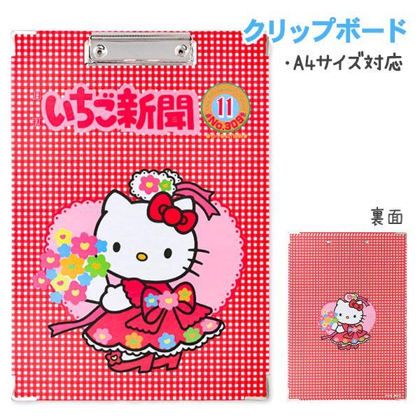 【商品詳細】ハローキティのかわいいデザインが目を引くクリップボードです！メモやアンケート、書類の記入などに便利。学校やオフィス、イベントなどさまざまなシーンで活躍します♪【商品サイズ】約33×23cm【主な仕様】1ヶ1セット｜A4サイズ対応...