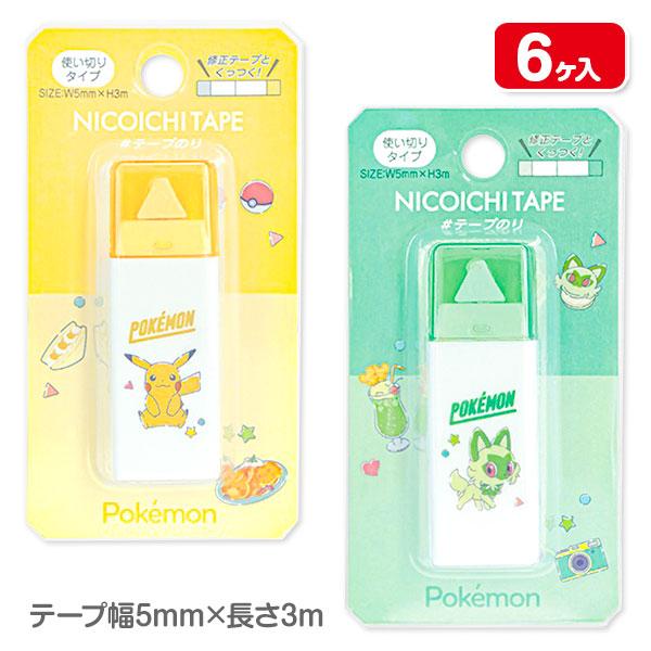 【商品詳細】使いやすいテープタイプののりで、ノートやプリントの貼り付けに便利。コンパクトサイズでペンケースにも入れやすく、学校やオフィスで活躍するステーショナリーです♪【商品サイズ】約6×2×1.7cm、約5mm幅×3m(テープ)｜【主な仕...