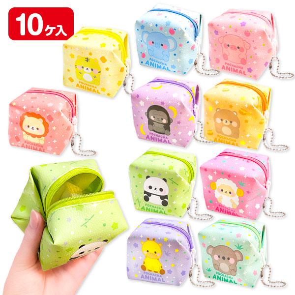 【商品詳細】ころんとかわいい♪キューブ型の立体デザインで、見た目もとってもキュート。小銭やお菓子、小物入れにぴったりのコンパクトサイズです。ボールチェーン付きなので、バッグやリュックに取り付けOK。景品やイベント配布にもおすすめです。【商品...