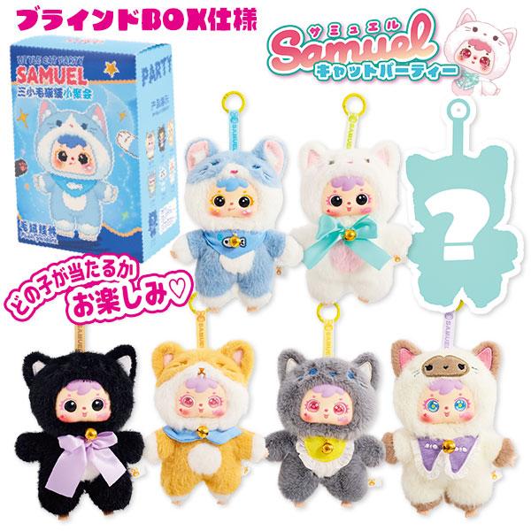 【商品詳細】ネコの着ぐるみを着た姿がたまらない♪サミュエルのキュートなぬいぐるみです。表情の変化も楽しめる、遊び心たっぷりのアイテムです☆【商品サイズ】約17×13×6cm※サイズは商品によって異なります【主な仕様】1ヶ1セット｜目線を動か...