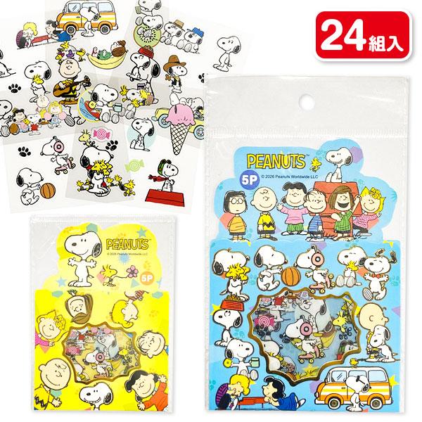 【商品詳細】スヌーピーのかわいいシールシートが5枚セットになって楽しめるます♪ノートや手帳、スマホケース、文房具などのデコレーションにぴったりです。シール好きやスヌーピーファンにもおすすめです♪【商品サイズ】約7.5×7.5cm(1枚)【主...